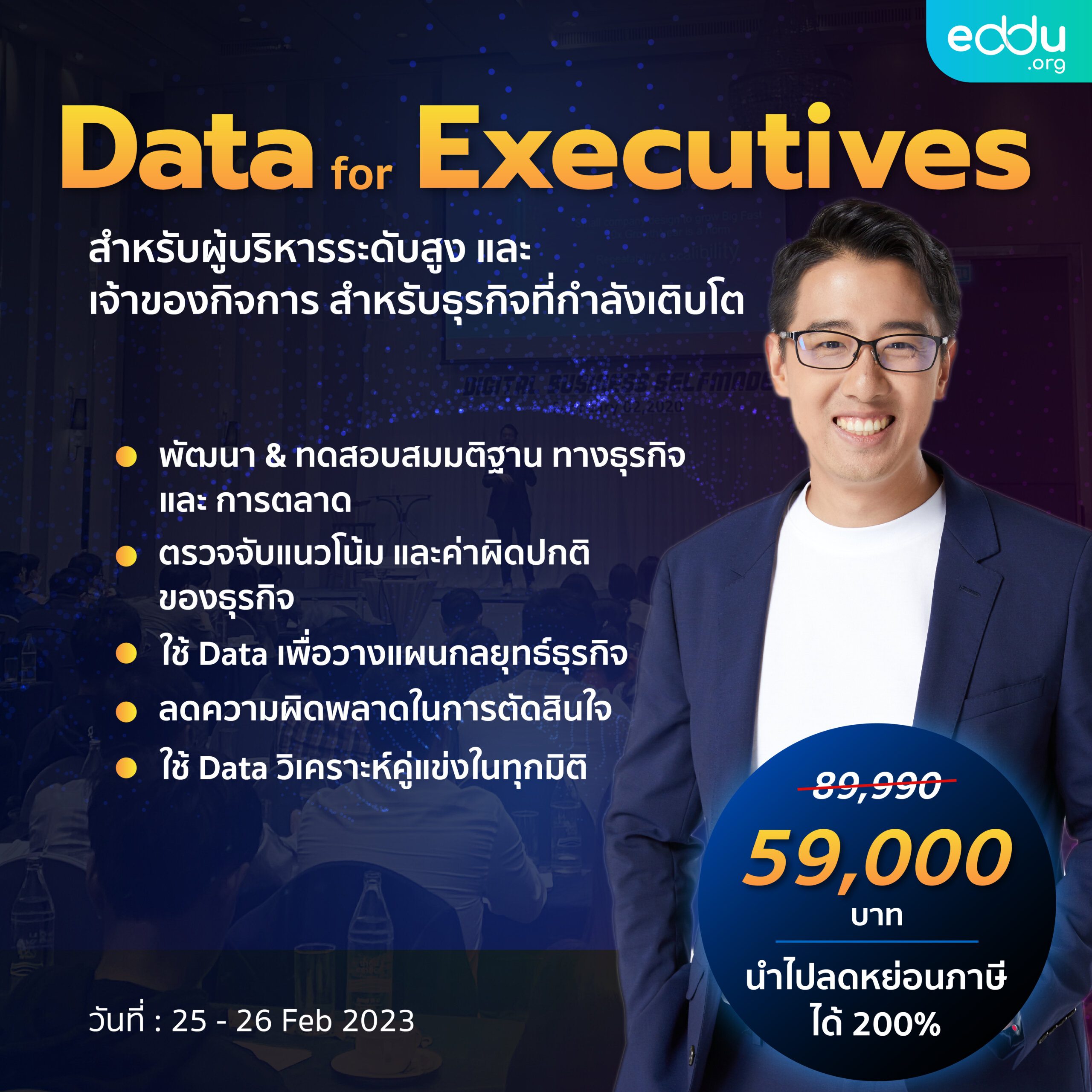 eddu - Home - eddu